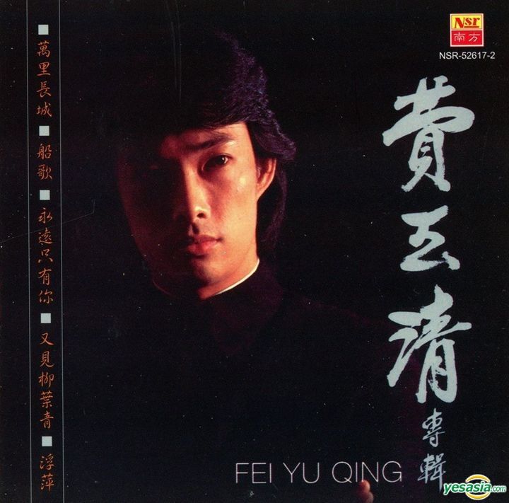 YESASIA: Wan Li Chang Cheng (Malaysia Version) CD - Fei Yu Ching, New ...