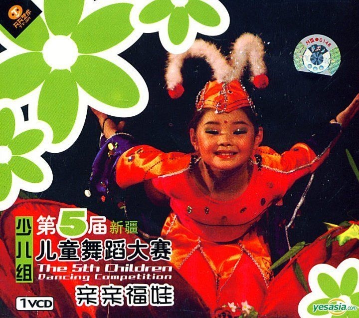 YESASIA: The 5th Children Dancing Competition - Qin Qin Fu Wa Shao Er ...