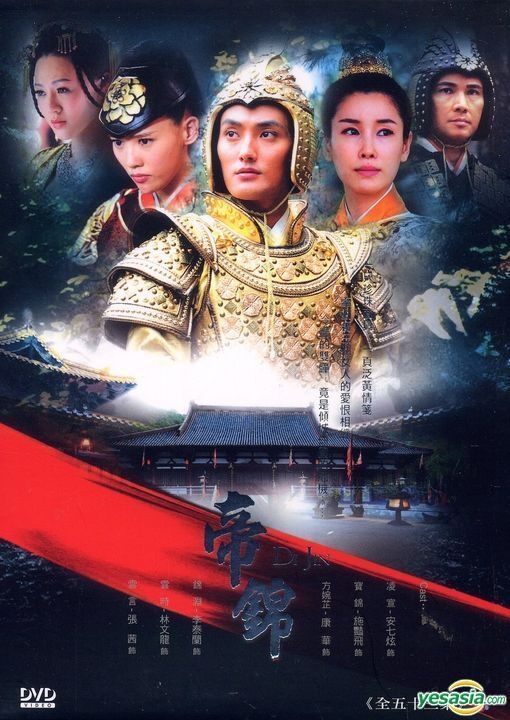 YESASIA: Di Jin (DVD) (End) (Taiwan Version) DVD - Kangta, Zhang Qian ...