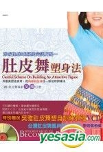 YESASIA: Xing Cheng Xing GanS Qu Xian De Wan Mei Fang An- Du Pi Wu Jian Fei Fa PHOTO ALBUM - Wu ...