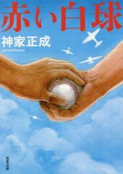 YESASIA: akai hatsukiyuu futaba bunko ka 59 1 - kamiya masanari - Books ...