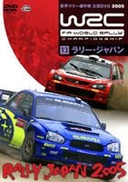 YESASIA: WRC World Rally Championship 2005 Vol.13 Japan (Japan Version) DVD - Geneon Universal ...