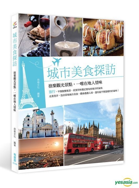 YESASIA: Cheng Shi Mei Shi Tan Fang: She Qi Guan Guang Jing Dian, Yi ...