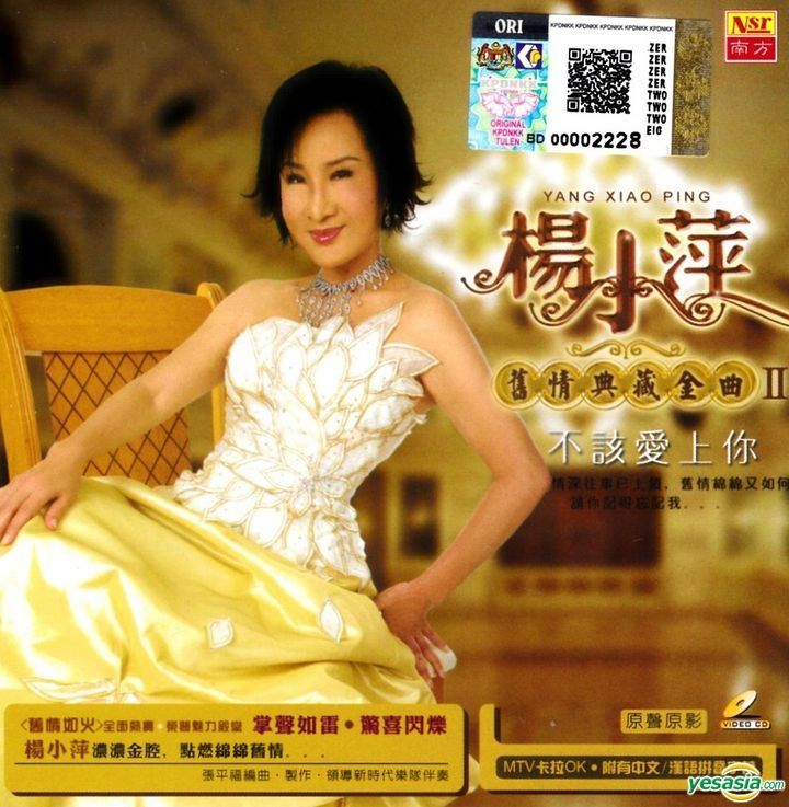 YESASIA: Jiu Qing Dian Cang Jin Qu 2 Karaoke (VCD) (Malaysia Version ...