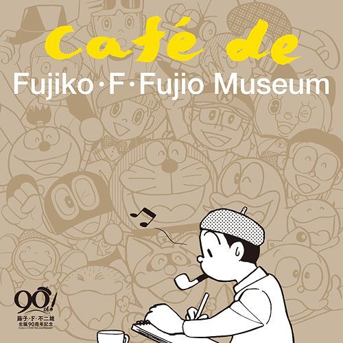 YESASIA: FUJIKO F. FUJIO 90th Anniversary CAFE de FUJIKO F. FUJIO ...
