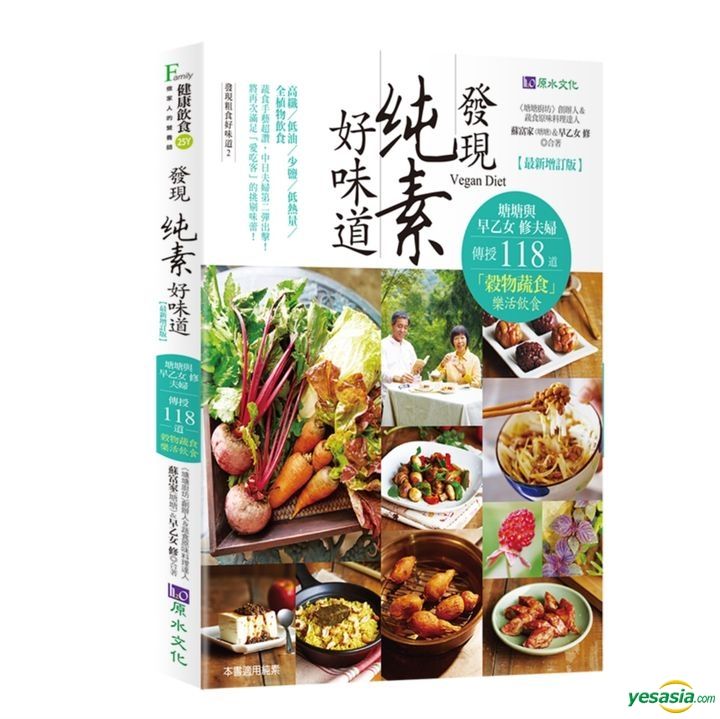 YESASIA: Fa Xian Chun Su Hao Wei Dao [ Zui Xin Zeng Ding Ban ] - Su Fu ...