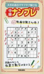 YESASIA : ookime yohaku de sakusaku tokeru chiyuukiyuu nampure ...