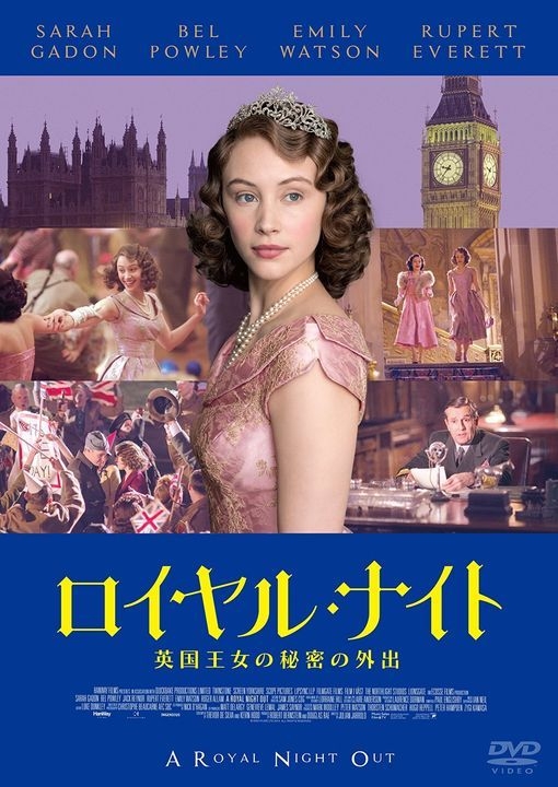YESASIA : A Royal Night Out (DVD) (Japan Version) DVD - 艾美莉沃森, 朱利安查洛 ...