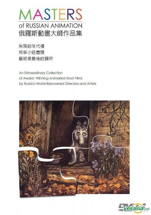 YESASIA: Masters Of Russian Animation (DVD) (Taiwan Version) DVD ...