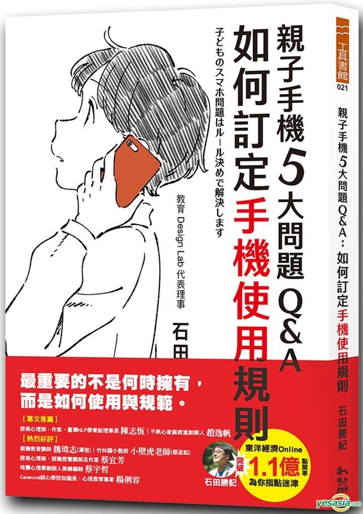 YESASIA: Qin Zi Shou Ji5 Da Wen TiQ&A : Ru He Ding Ding Shou Ji Shi ...