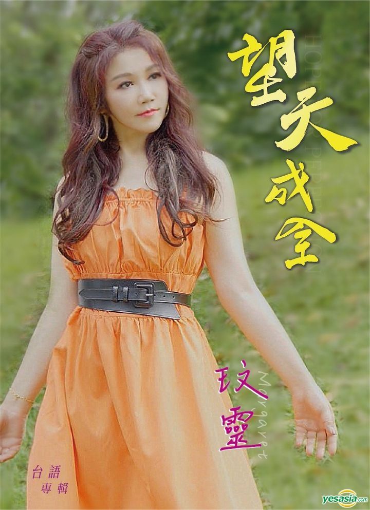 YESASIA: Wang Tian Cheng Quan (CD + DVD) DVD,CD - Wen Ling, HOVE - Mandarin Music - Free Shipping