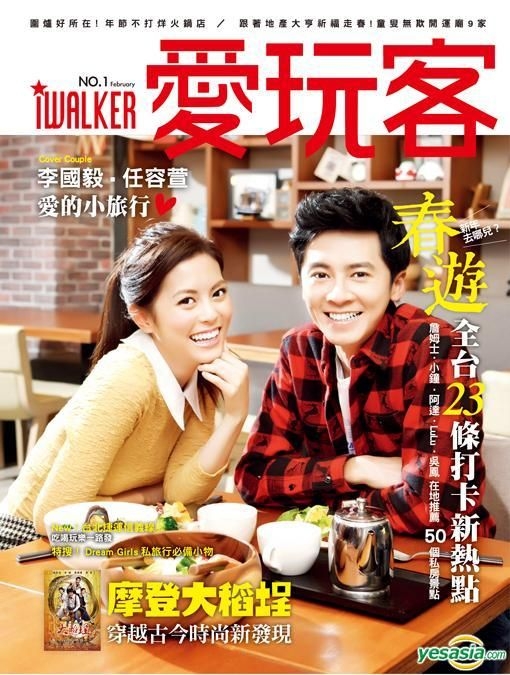 YESASIA: iWalker Vol. 1 January/February 2014 - Lorene Ren, Lego Lee ...