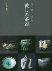 YESASIA: itoshi no chiyaki mite katsute tanoshimu betsusatsu honoo ...