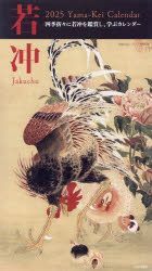 YESASIA : karenda 2025 jiyakuchiyuu - - 日文書籍 - 郵費全免