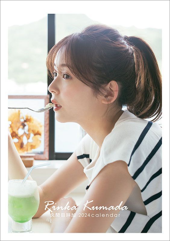 YESASIA: Kumada Rinka 2024 Desktop Calendar (Japan Version) FEMALE STARS,PHOTO/POSTER,CALENDAR ...