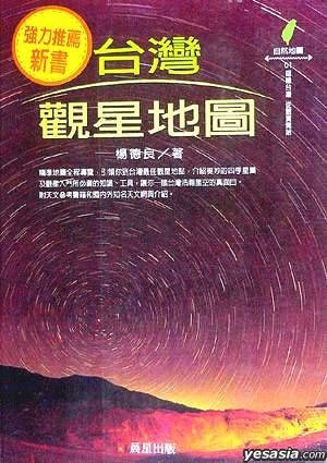 YESASIA: TAI WAN SHANG XING DI TU - Edward Yang, Morning Star Pubishing ...
