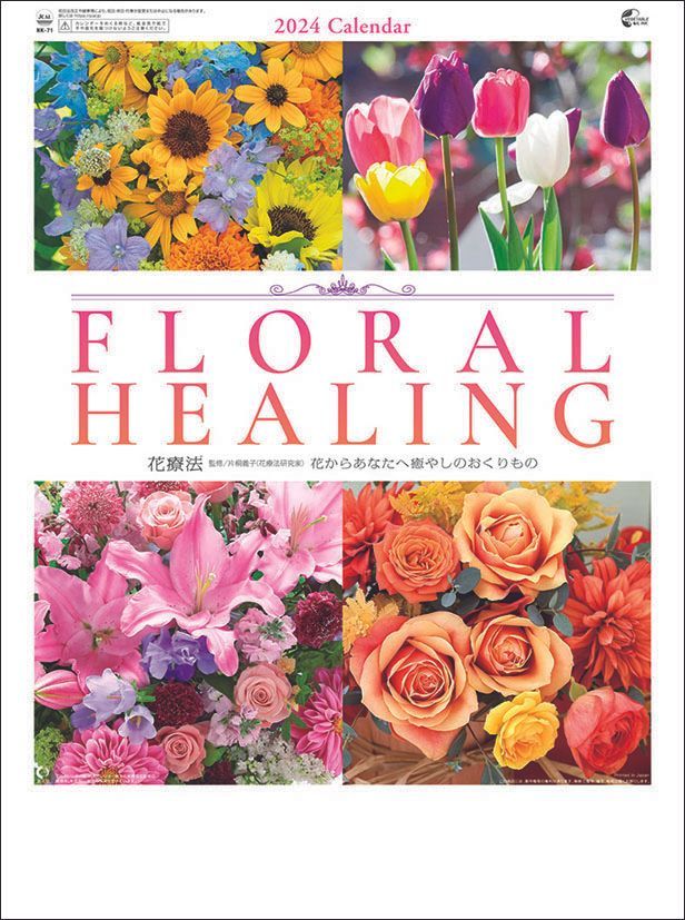 YESASIA: Floral Healing 2024 Calendar (Japan Version) CALENDAR,PHOTO/POSTER - - Japanese ...