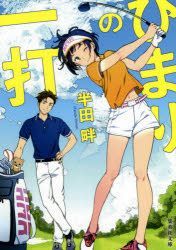 YESASIA: himari no ichida himari no 1da shiyuueishiya bunko ha 54 1 ...