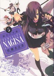 YESASIA : tsurichichi nagisa 5 tsuri chichi sande ji etsukusu komitsukusu GX 44053 03 - 佐藤正基, 小學 ...