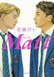 YESASIA: matsuto MATT - iwaki kei, Shueisha - Books in Japanese - Free ...