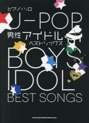 YESASIA: jie potsupu dansei aidoru besuto songusu piano soro - - Books ...