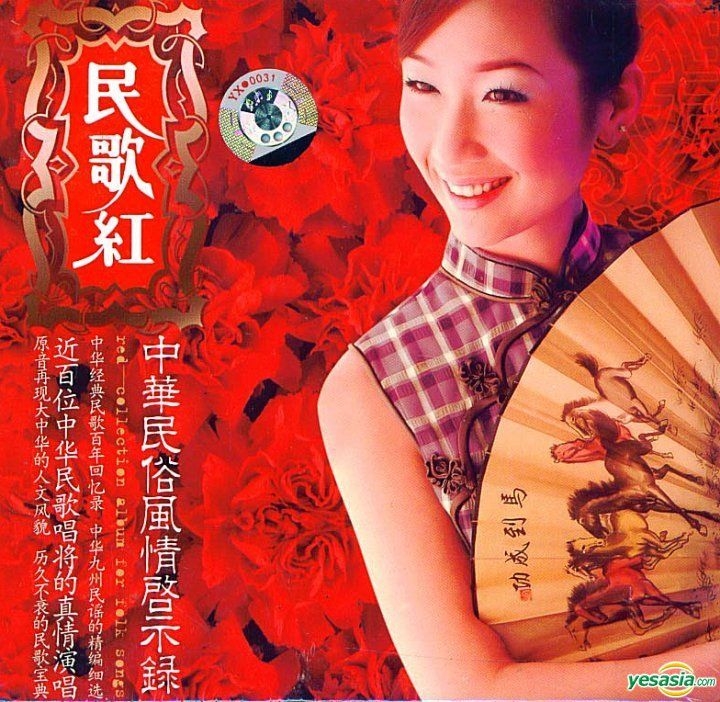 YESASIA: Red Collection Album For Folk Songs (China Version) CD - China ...