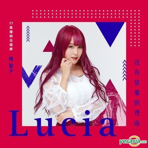 YESASIA: Lucia (17 Live Singer) CD - Zhang Lucia, Avex Taiwan Inc ...