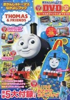 YESASIA: Thomas and Friends Nakayoshi Book - - Books in Japanese - Free ...