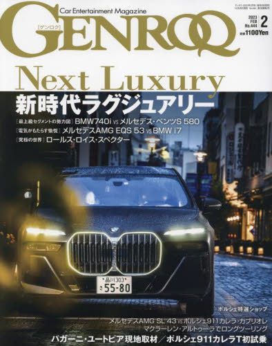 YESASIA: GENROQ 13637-02 2023 - - Japanese Magazines - Free Shipping