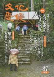 YESASIA: bunka ehime 87 87 tokushiyuu chiiki bunka to ehime no jinjiya ...