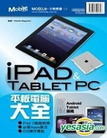YESASIA: iPad & Tablet PC Ping Ban Dian Nao Da Quan - La Jiao Chu Ban - Hong Kong Books - Free ...