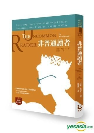 YESASIA: The Uncommon Reader - Ya Lun . Ban Nai, Man You Zhe Wen Hua ...