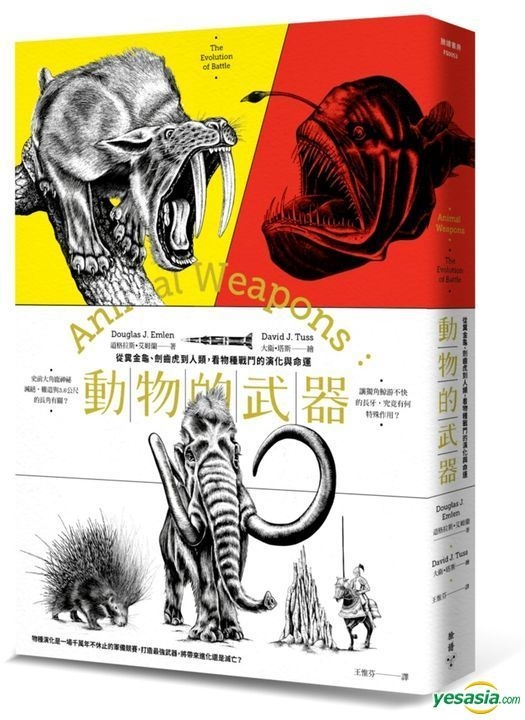 YESASIA: Animal Weapons:The Evolution of Battle - Dao Ge La Si . Ai Mu ...