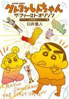 YESASIA: kureyon shinchiyan za fua suto orijin terebi anime ando eigaka ...