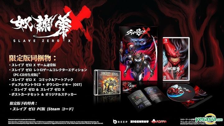 YESASIA : SLAVE ZERO X (限定版) (日本版) - - Nintendo Switch 電玩遊戲 - 郵費全免 - 北美網站