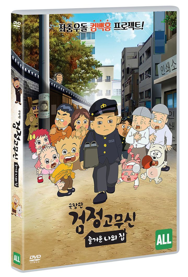 YESASIA: The Precious Memory of Gogo Brothers 2 (DVD) (Korea Version ...