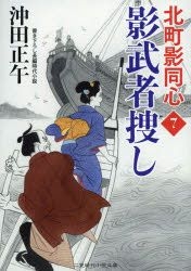 YESASIA: Kagemushasagashi - okida shiyougo - Books in Japanese - Free ...