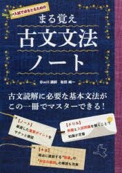 YESASIA: Maruoboe Kobun Bunpou no Note - wada jiyun ichi - Books in ...