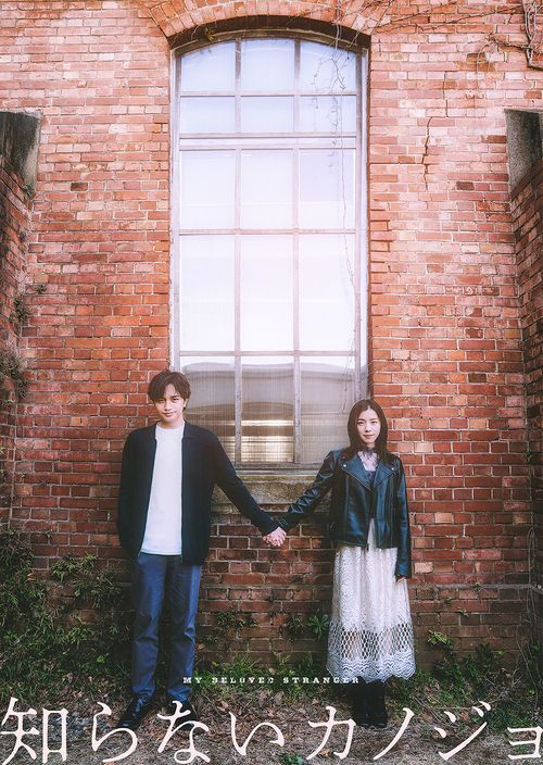 YESASIA: MY BELOVED STRANGER (Blu-ray) (Collectors' Edition) (Japan ...