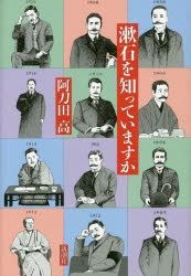 YESASIA: souseki o shitsute imasuka - atouda takashi - Books in ...