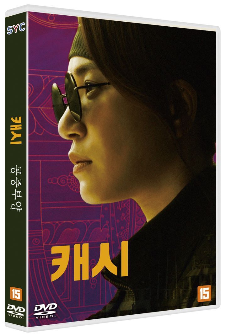 YESASIA: Cashy * Levitation (DVD) (Korea Version) DVD - SYC - Korea Movies & Videos - Free Shipping