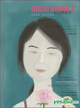 YESASIA: m&m Mook2 - Zhang Miao Ru, Xu Mei Yi, Da Kuai Wen Hua - Taiwan Books - Free Shipping