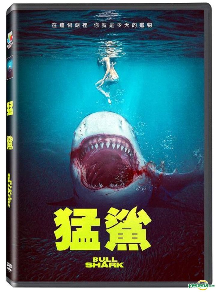 YESASIA: Bull Shark (2022) (DVD) (Taiwan Version) DVD - Michael Dooley ...