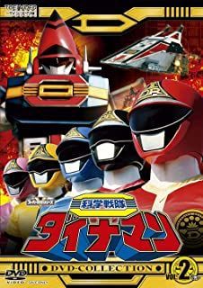 YESASIA: Kagaku Sentai Dynaman DVD COLLECTION VOL.2 (Japan Version) DVD ...