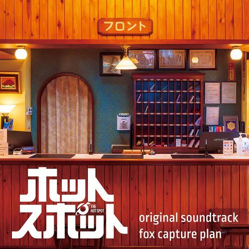 YESASIA: TV Drama THE HOT SPOT Original Soundtrack (Japan Version) CD ...