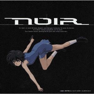 YESASIA: TV Anime NOIR ORIGINAL SOUNDTRACK 2 (Japan Version) CD ...