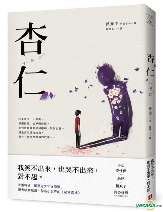 YESASIA: Xing Ren - Sun Yuan Ping, Huang Guan - Taiwan Books - Free ...