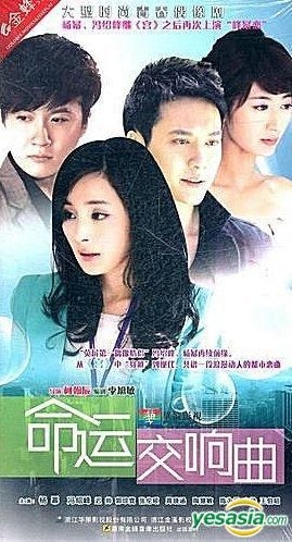 YESASIA: Ming Yun Jiao Xiang Qu (H-DVD) (End) (China Version) DVD ...