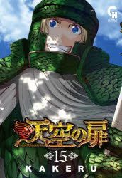 YESASIA: tenkuu no tobira 15 nichibun komitsukusu shi eichi komitsukusu ...
