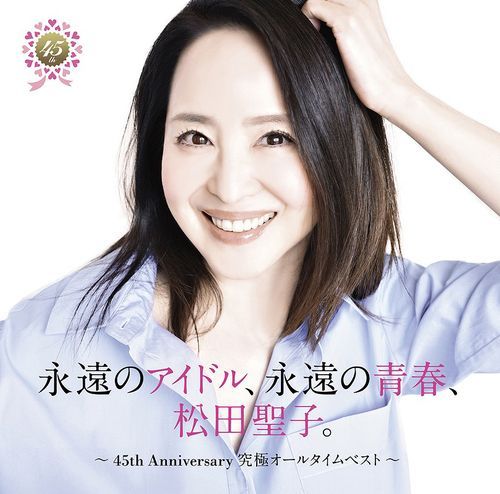 YESASIA: Eternal Idol, Eternal Youth, Seiko Matsuda. -45th Anniversary Ultimate All Time Best ...